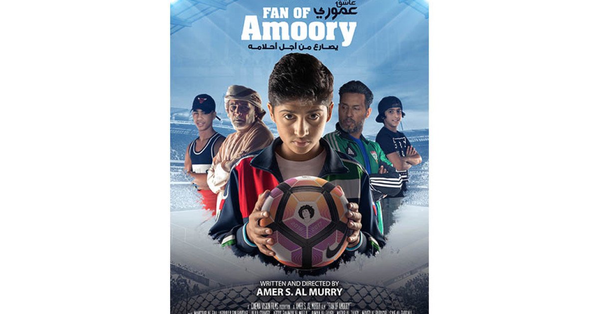 Fan de Amoory | Institut du monde arabe